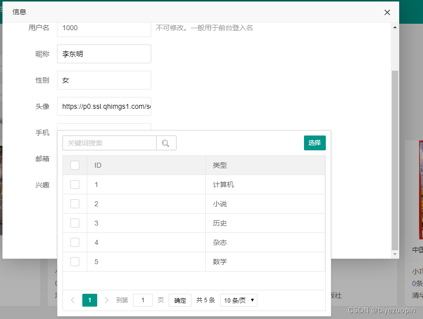 基于springboot的大数据个性化推荐的图书借阅管理系统springboot图书馆借阅管理系统 Csdn博客