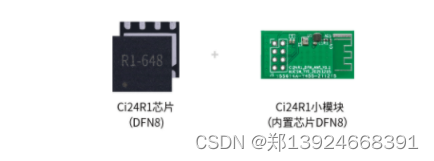 CI24R1无线收发芯片Ci24R1例程ci24r1单片机demo_疑难杂郑先生的博客-CSDN博客