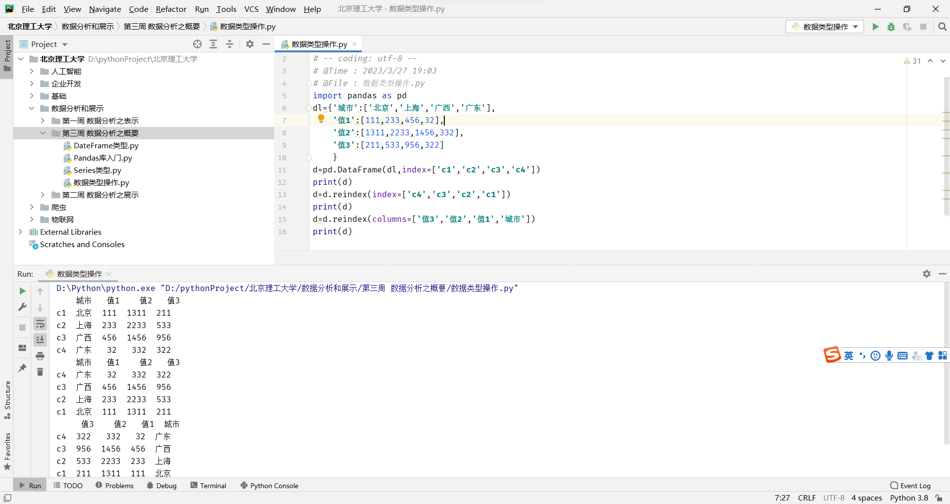 Pandas库入门_pandas库 种类获取-CSDN博客