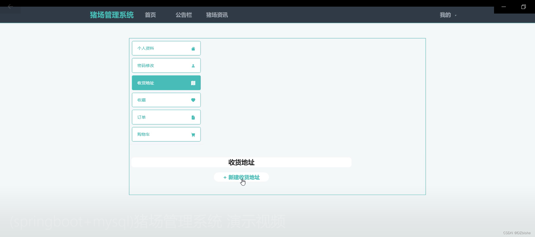 附源码springboot猪场管理系统 毕业设计 160901springboot猪场管理系统的设计与实现 Csdn博客