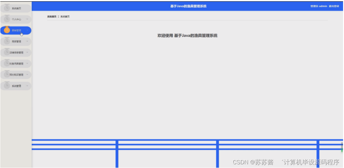 计算机毕业设计springboot基于java的渔具管理系统4zvc39【附源码】渔具租赁管理系统的选题意义 Csdn博客