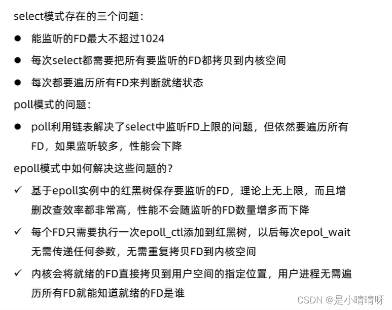 详细讲解面试的 IO多路复用，select,poll，epoll-CSDN博客