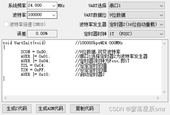 【STC15】 STC15W408AS SBUS通信例程_stc15w404as与stc15w408as的程序是否通用-CSDN博客