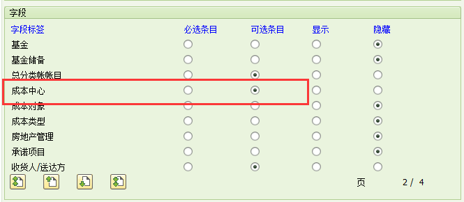 总帐科目字段选择存储在表 T004F 中；科目分配存储在表 T162K 中。_sap t162k-CSDN博客