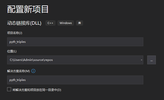 使用VisualStudio2019生成dll文件，python调用C++封装的函数_visual studio封装opencv与c++的代码成dll给python调用-CSDN博客