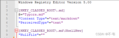 【Win10】Win10右键 新增/删除 新建文件_win10右键新建怎么删除和增加-CSDN博客