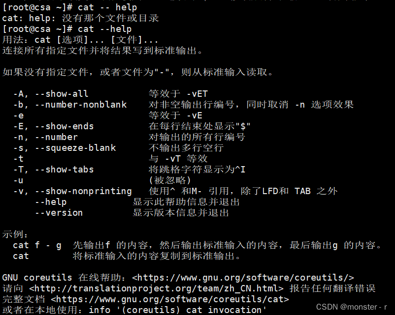 Linux中执行命令_linux beanstalkd 如何通知命令执行-CSDN博客