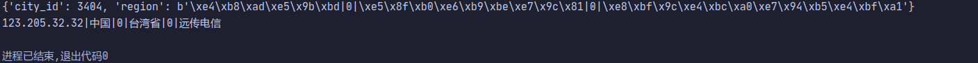 python3 +ip2region 离线IP库地址文件实现毫秒级查询ip地址信息_ip地址离线查询-CSDN博客