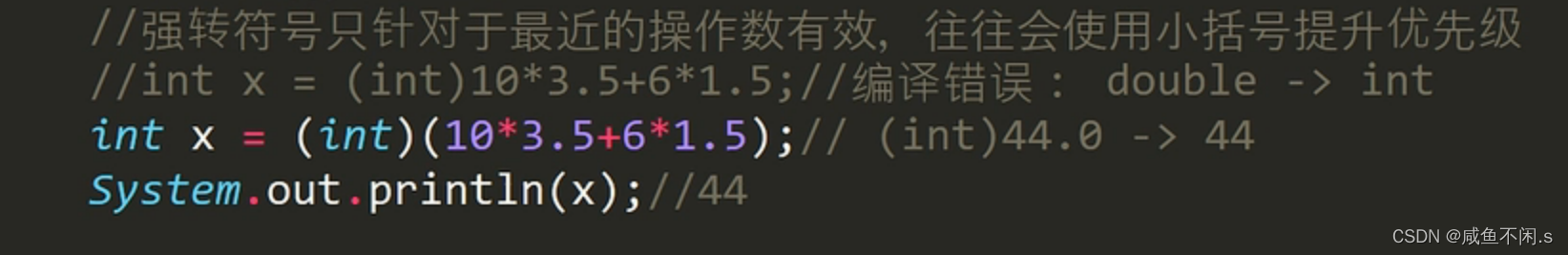 32 基本数据类型转换 Csdn博客