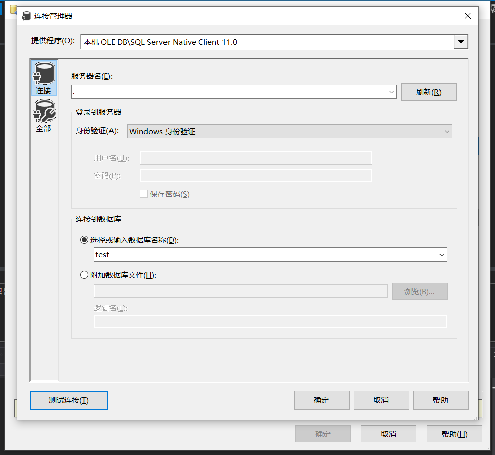 VS用SSIS实现SQL Server数据库与Excel表格数据的相互导入_vs2022导入excel数据-CSDN博客