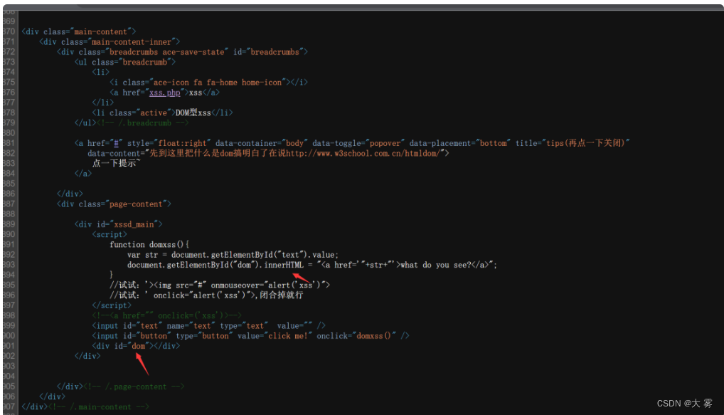 XSS（跨站脚本）概述_xss跨站脚本-CSDN博客