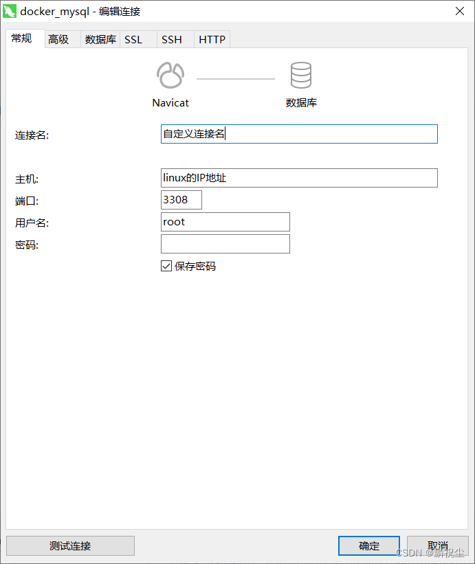 Linux远程连接到mysql客户端mysql Linux远程连接客户端 Csdn博客