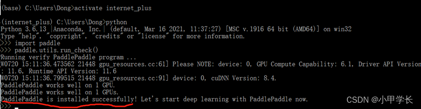 百度飞桨paddle安装 包括CUDA,cuDNN,opencv的安装_opencv 下载 飞桨-CSDN博客
