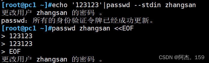 Linux系统Shell脚本第七章：expect脚本免交互_linux系统下使用expect实现ssh免交互登录系统-CSDN博客