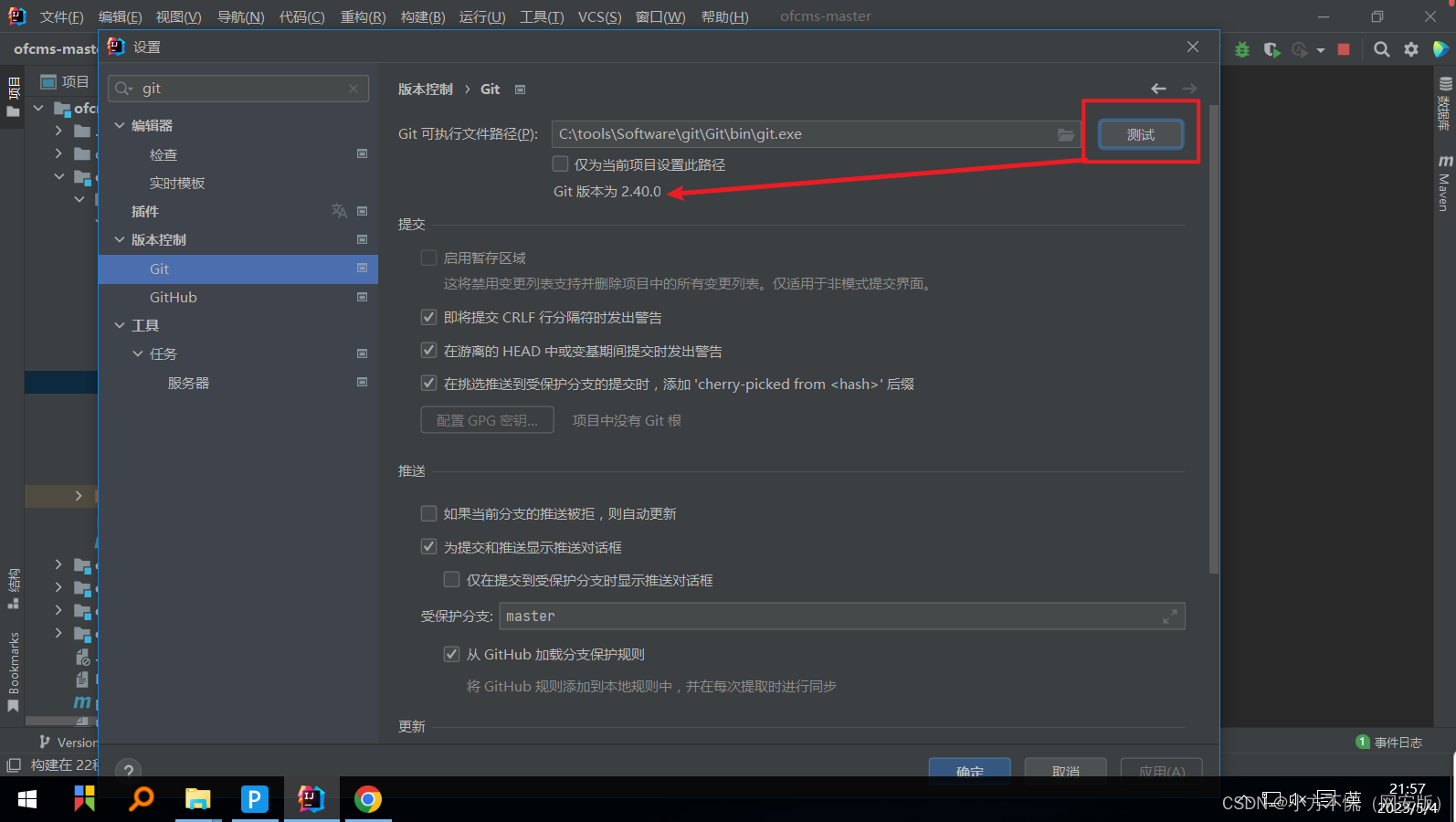 OFCMS搭建_ofcms部署-CSDN博客