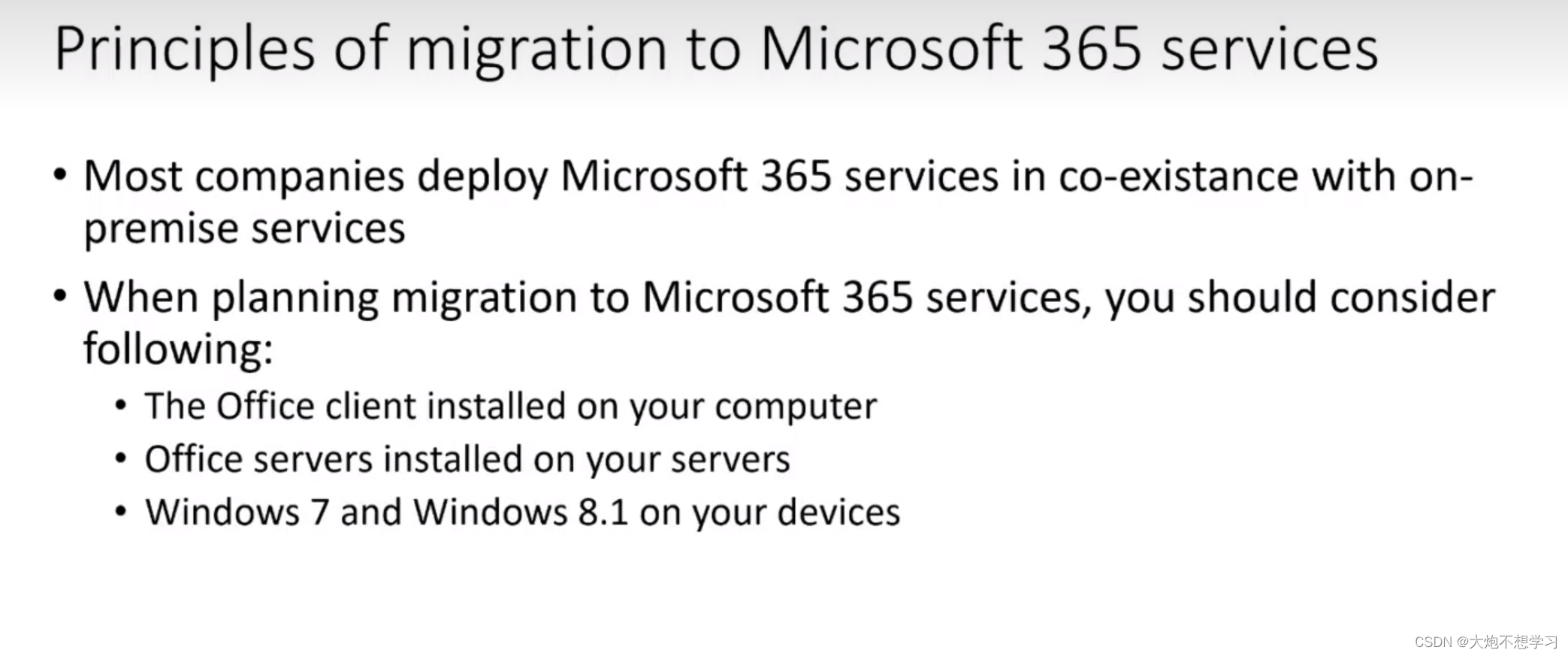 MS-900（课程概况介绍）-CSDN博客