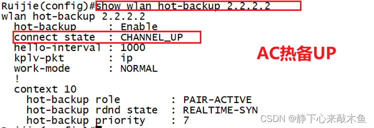 锐捷Wlan——AC热备实验（DHCP在核心交换机）_option 138-CSDN博客