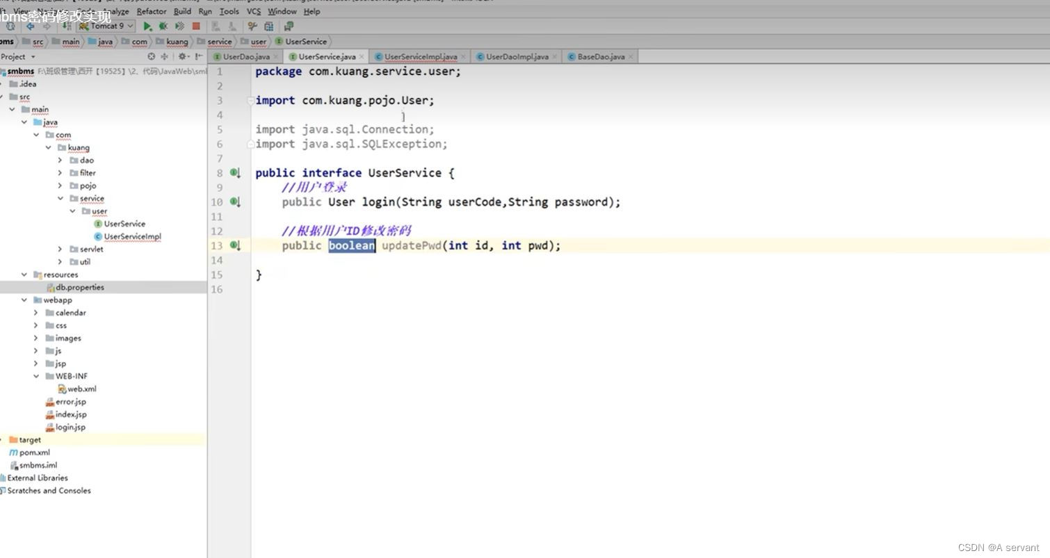 smbms项目搭建_smbms前端文件-CSDN博客