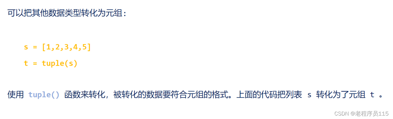青少年python系列 9元组和字典老程序员115的博客 Csdn博客 7305