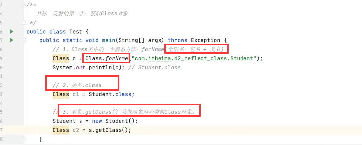 JavaSEProMax(13)单元测试、反射、注解、动态代理_javase测试类-CSDN博客