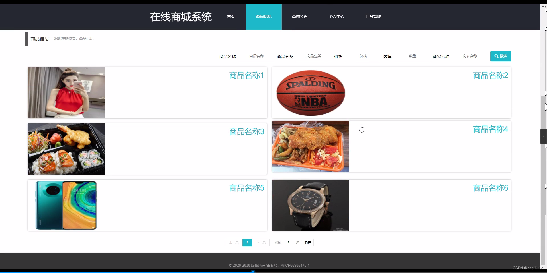 【附源码】计算机毕业设计java在线商城系统在线商城系统csdn Csdn博客