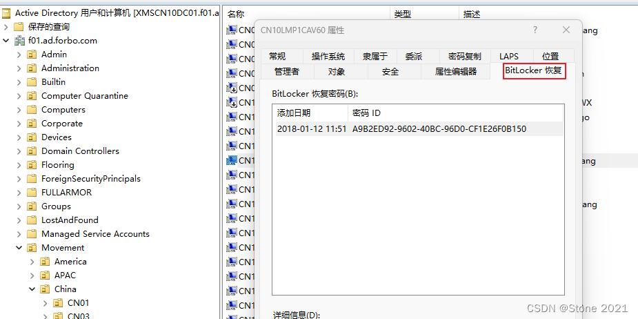 Bitlocker恢复 选项显示在 Active Directory 中_将bitlocker 恢复信息存储在active directory-CSDN博客