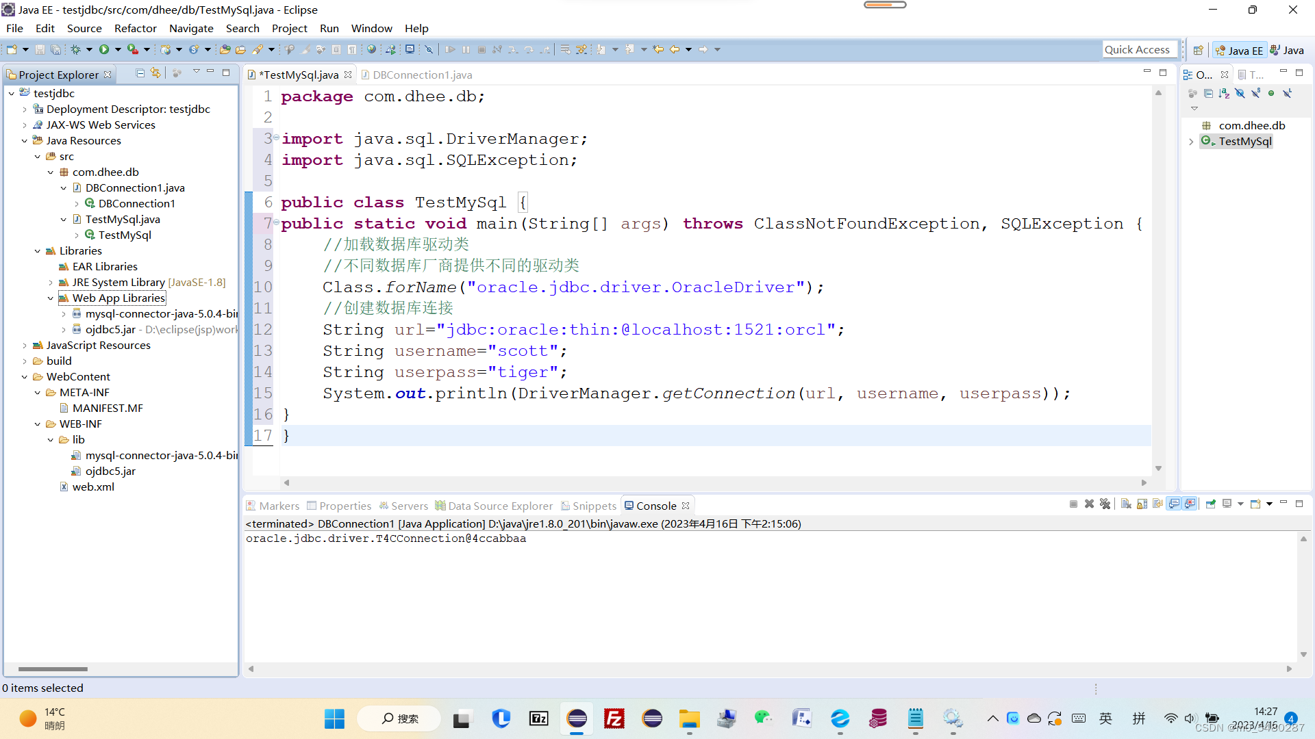 连接数据库oracledrivermanagergetconnection 连接oracle Csdn博客