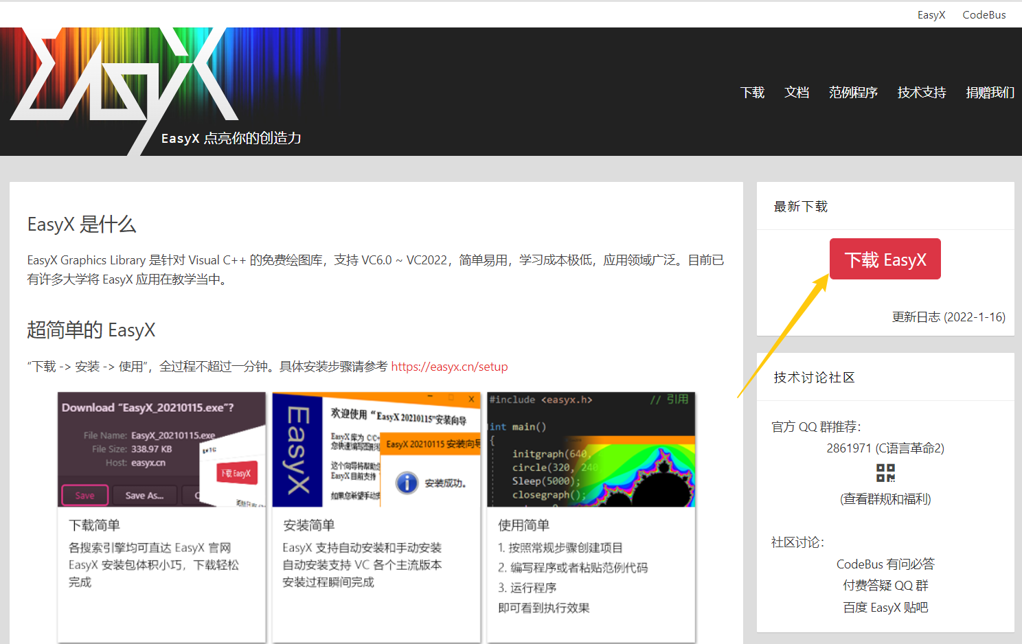 小球跳跃游戏——EasyX图形库应用——C++小游戏_c++小球跳-CSDN博客