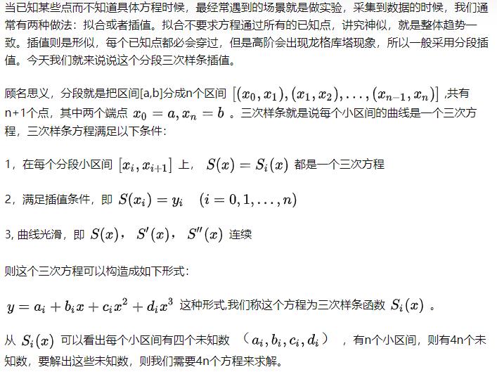 3、三次样条（cubic spline）插值_双三次插值verilog-CSDN博客