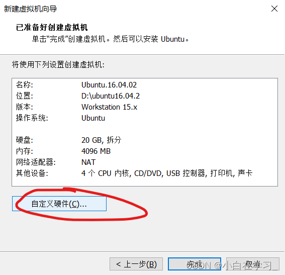 VMware 安装Ubuntu 16.04 32位 全过程_ubuntu 32位下载-CSDN博客