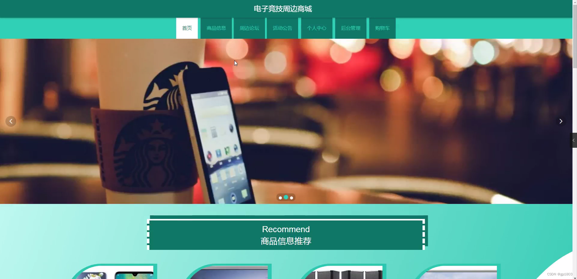 [开题报告]springboot电子竞技周边商城p94ou计算机毕业设计 Csdn博客