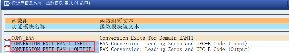 SAP国际商品编码(EAN码)允许前导0增强_sap ean-CSDN博客