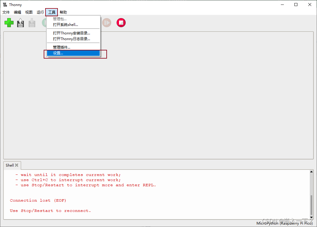 树莓派pico 基于micorpython编程 第一话：树莓派环境配置及安装thonny树莓派pico Thonny 启动就开始跑程序无法控制芯片 Csdn博客