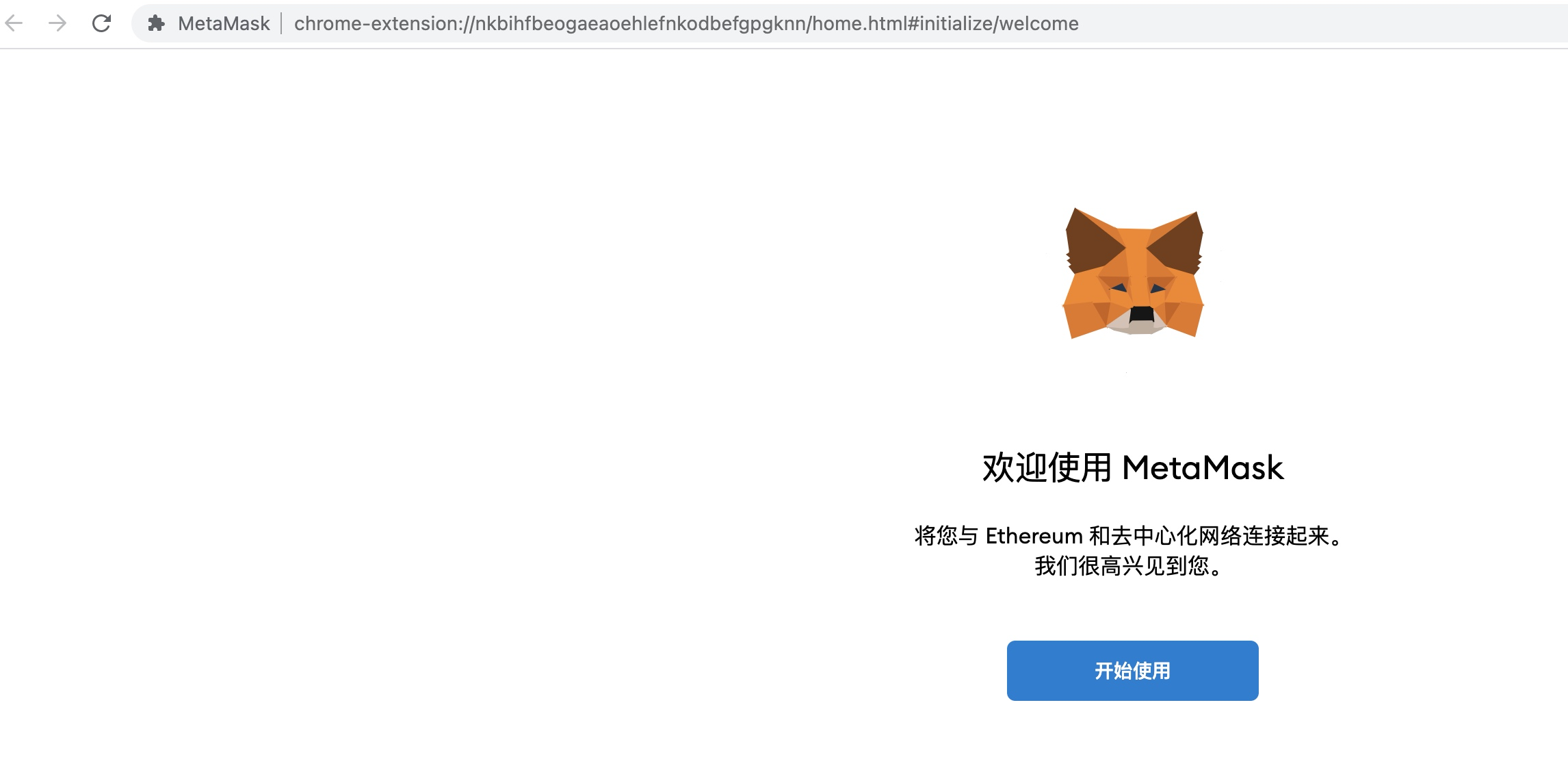 MetaMask 安装使用指南_metamask官方下载-CSDN博客