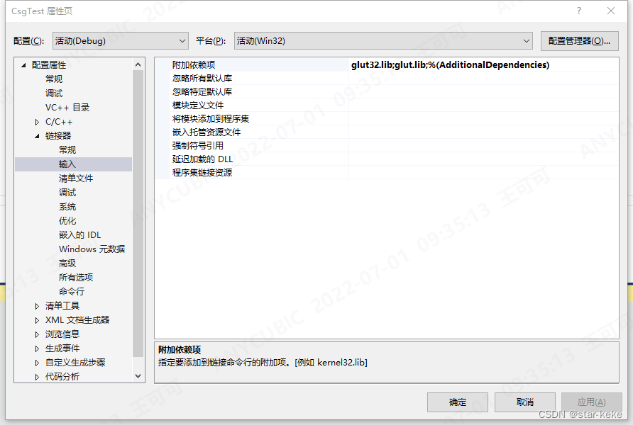 glut安装步骤（VS2015）_glut32.dll 怎么安装-CSDN博客