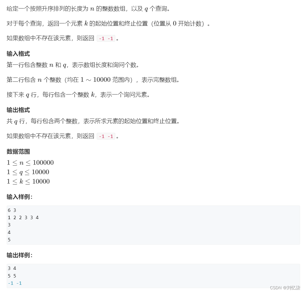 Acwing算法基础课第一讲基础算法记录完结撒花~acwing算法基础课网盘资源 Csdn博客
