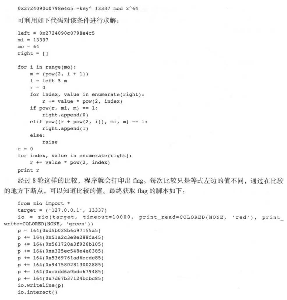 【CTF特训营】 Reverse篇 2.Reverse分析_reverse ctf-CSDN博客