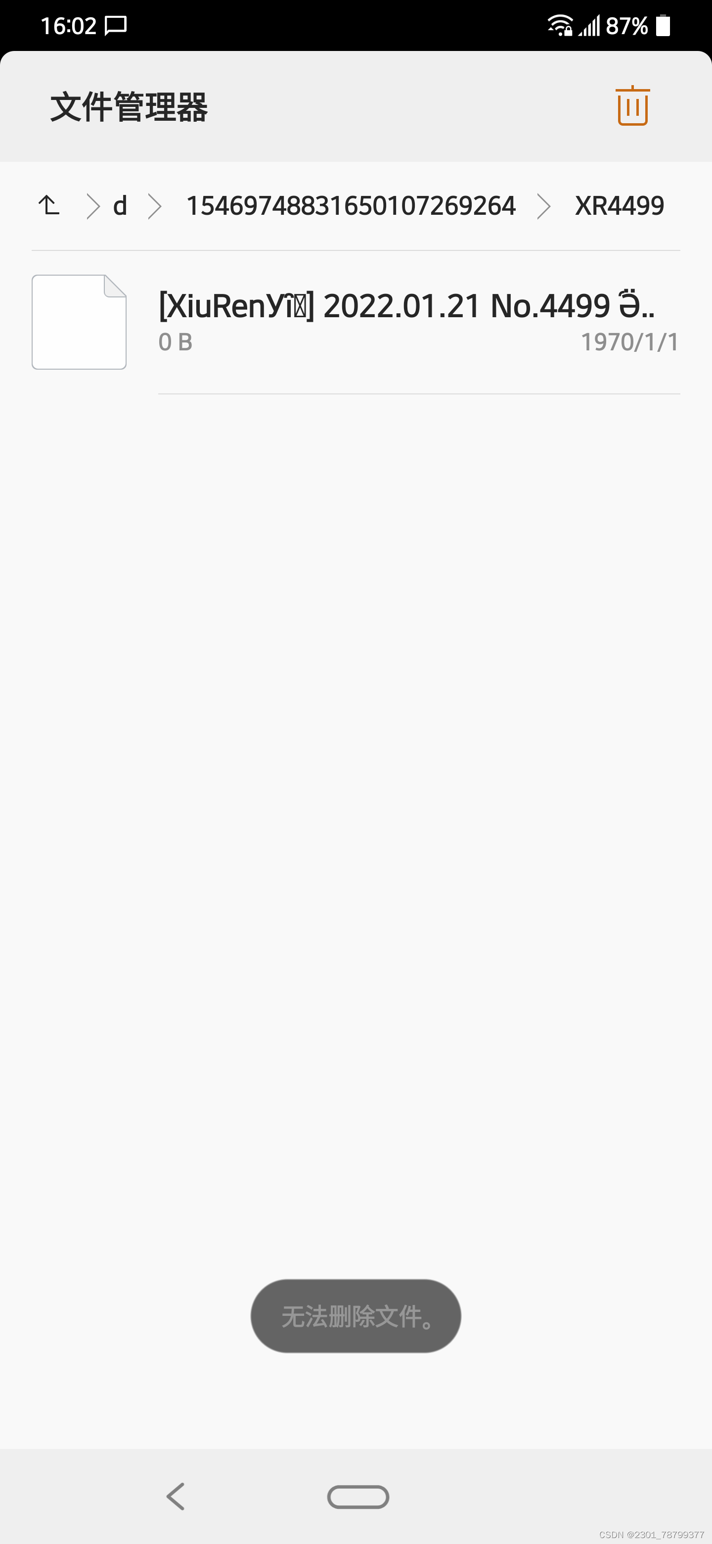 手机0kb文件无法删除-CSDN博客