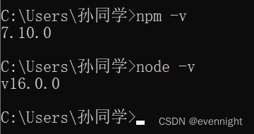 解决下载Eslint时node版本和npm版本冲突问题_eslint版本与node版本-CSDN博客