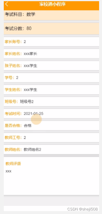 Python Django毕业设计家校通小程序（程序lw Csdn博客 