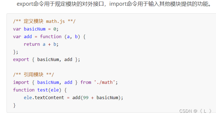 JavaScript模块化语法及错误处理机制_modules中的js报错-CSDN博客