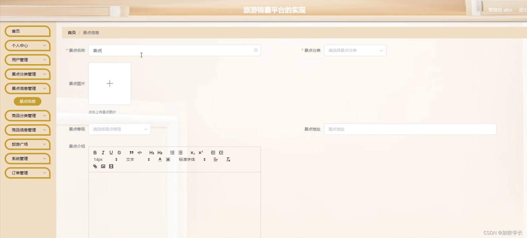 Springboot毕设项目旅游锦囊平台的实现qt05w(javavuemybatismavenmysql)qt Springboot Csdn博客