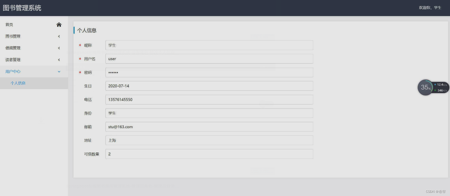 基于jsp+mysql+spring+mybatis的springboot在线图书借阅管理系统_spring boot2整合mybatis框架实践应用图书管理系统-CSDN博客