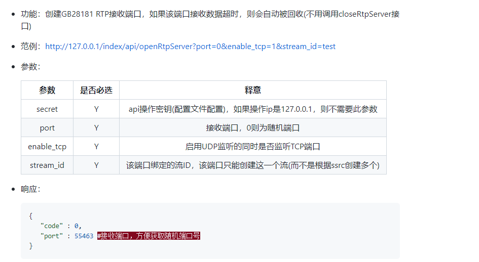 ZLMediaKit源码阅读：Http接口分析_zlmediakit secret-CSDN博客
