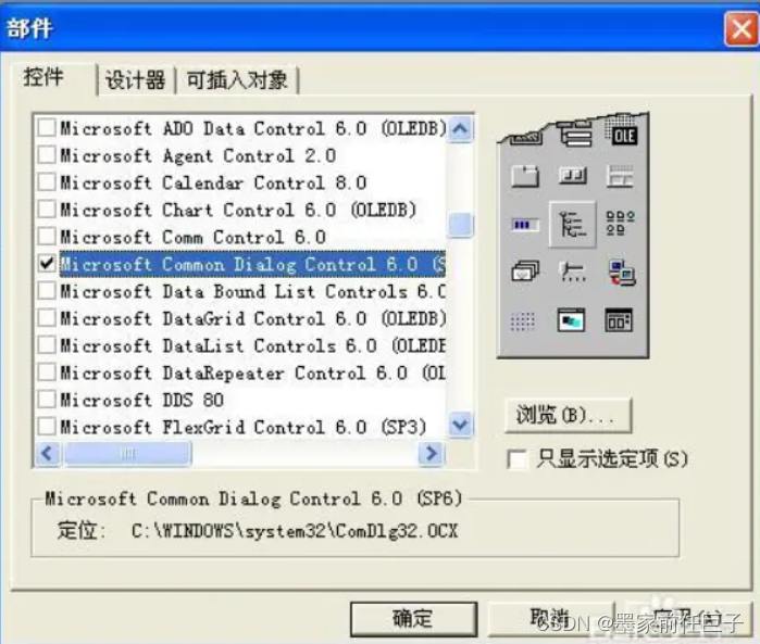 VB学习——各种 文件 相关的知识_vb 学习-CSDN博客
