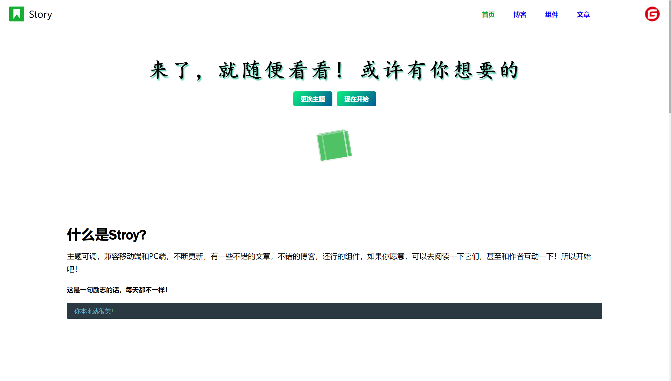 基于Vue3+TS+StoryUI+elementPlus的个人网站——StoryWeb_vue3+elementplus官网-CSDN博客
