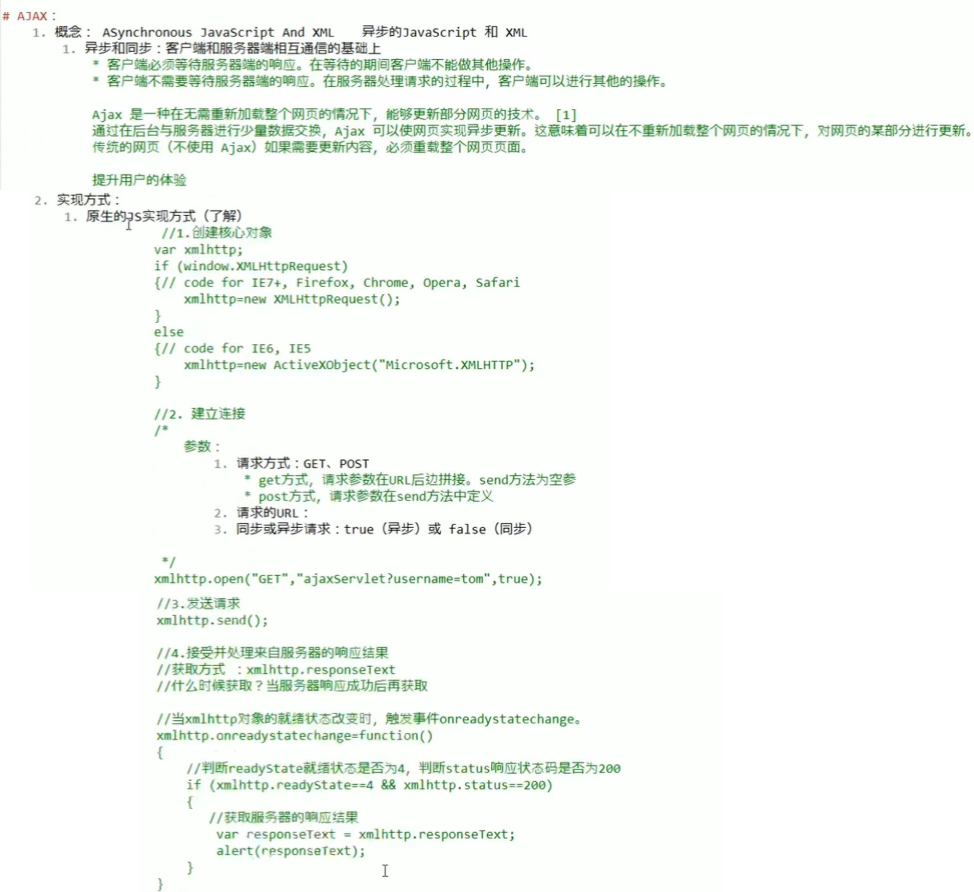 13ajax技术 Csdn博客