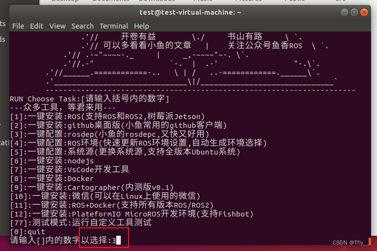ubuntu安装ROS(1) —— 以 ROS1 melodic 为例(最新、超详细图文教程，包含配置rosdep)_小鱼一键安装ros-CSDN博客