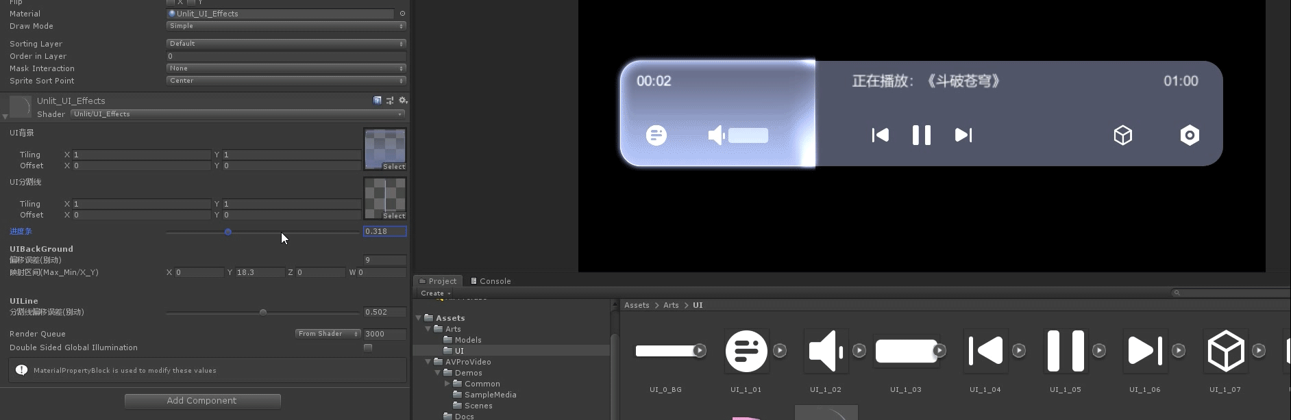滑动条自定义shadershader 滑条参数 Csdn博客